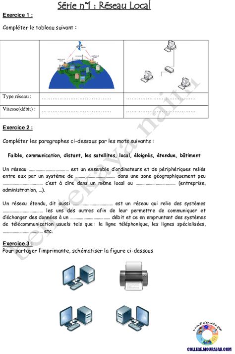 موقع مراجعة اعدادي Serie Reseau Local