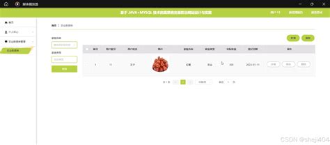基于ssmvue基于mysql技术的蔬菜病虫害防治网站设计与实现【开题程序论文】 Csdn博客