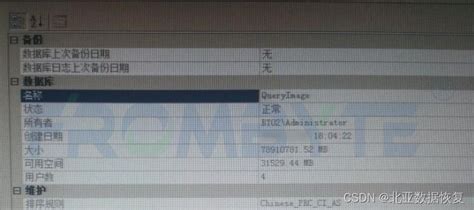 【数据库数据恢复】sql Server数据库数据恢复案例北亚数据恢复的博客 Csdn博客