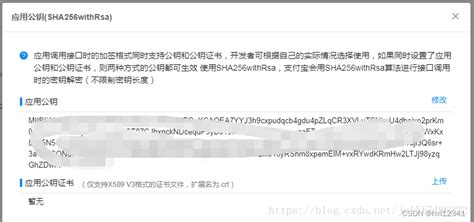 Php网站对接支付宝支付接口(带网站演示)php 支付宝支付接口 Csdn博客 Php网站对接支付宝支付接口(带网站演示)php 支付宝支付接口 Csdn博客