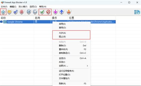 firewall app blocker v1 9 防火墙软件 nobyda