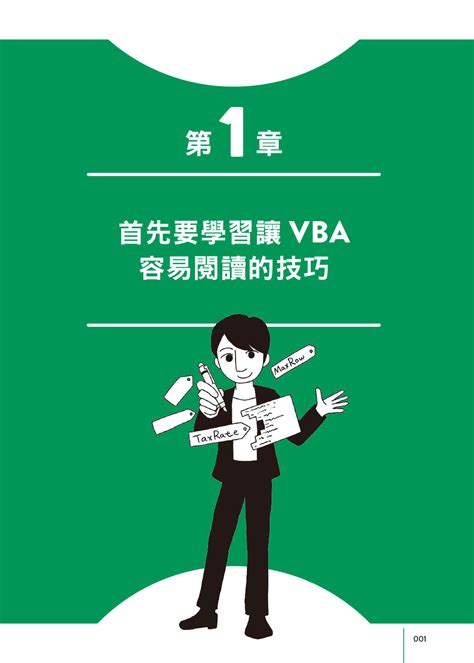 從奠定基礎到成為有能力解決問題的高手