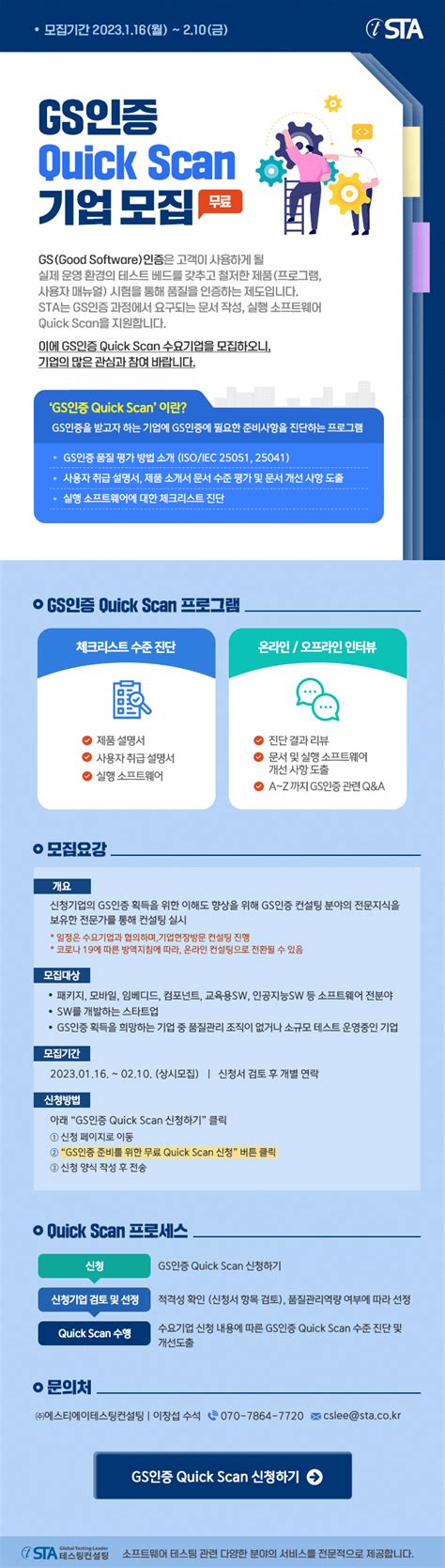 Sta테스팅컨설팅의 이야기를 담은 스테이stay 채용 블로그