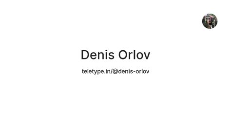 Denis Orlov — Teletype