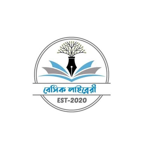 Basic Library বেসিক Basic Library বেসিক লাইব্রেরি