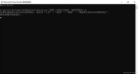 我的c语言hello World程序 Csdn博客