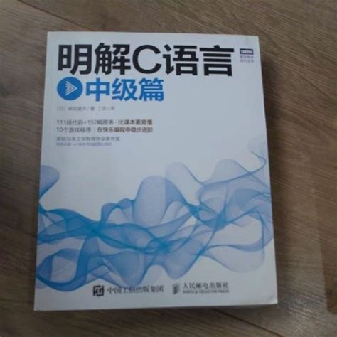 明解c語言 中級篇 蝦皮購物