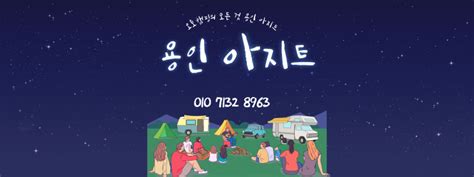 여름 차박 캠핑에 필수 Gsp 휴대용 캠핑 냉장고와 Gsp 올인원 파워뱅크로 시원한 캠핑을 즐겨보세요 오토캠핑 전문 튜닝샵 용인아지트 네이버 블로그