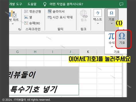 Excel 엑셀 특수문자 단축키특수기호 넣기 팁 네이버 블로그