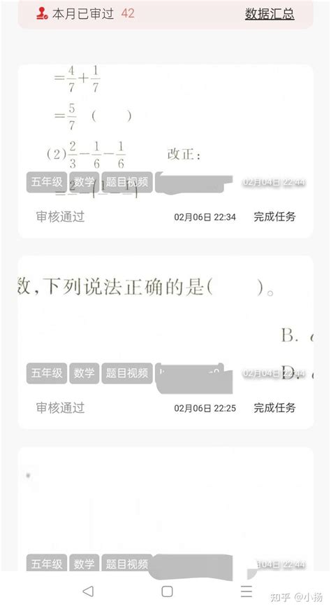 记录网上录题兼职 知乎