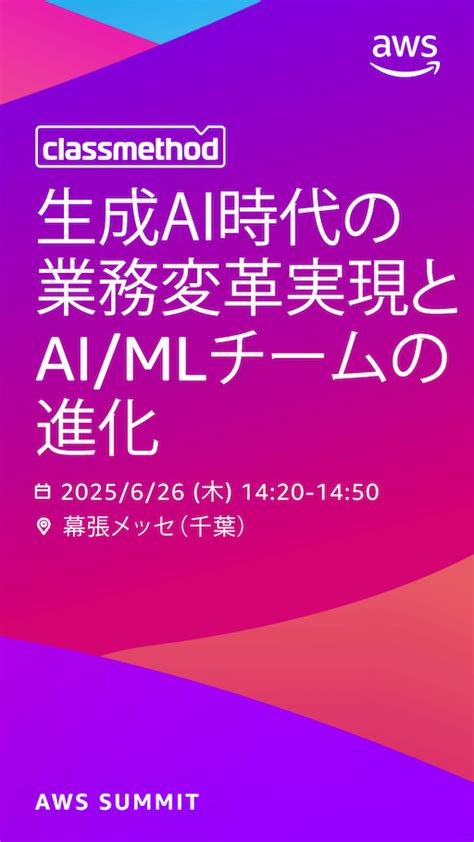aws glue for spark のチュートリアルをまとめてみた（ワークアラウンドとデータ確認手順付き） developersio