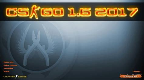 Cs Go 1 6 2017 Wiki Cs 1 6 Ru Amino