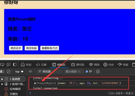 【vue3 入门到实战】3 Ref 和 Reactive区别和适用场景vue3 Ref Reactive Csdn博客