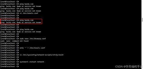 解决linux centos7最小化安装后报错：name or service not known（centos7设置固定ip 静态ip