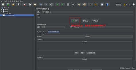 Jmeter自动录制脚本功能