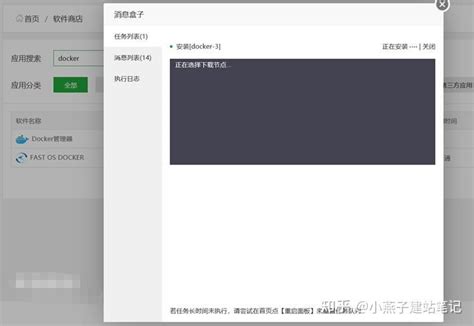 利用宝塔面板docker快速安装halo轻量博客程序（开源java博客系统） 知乎