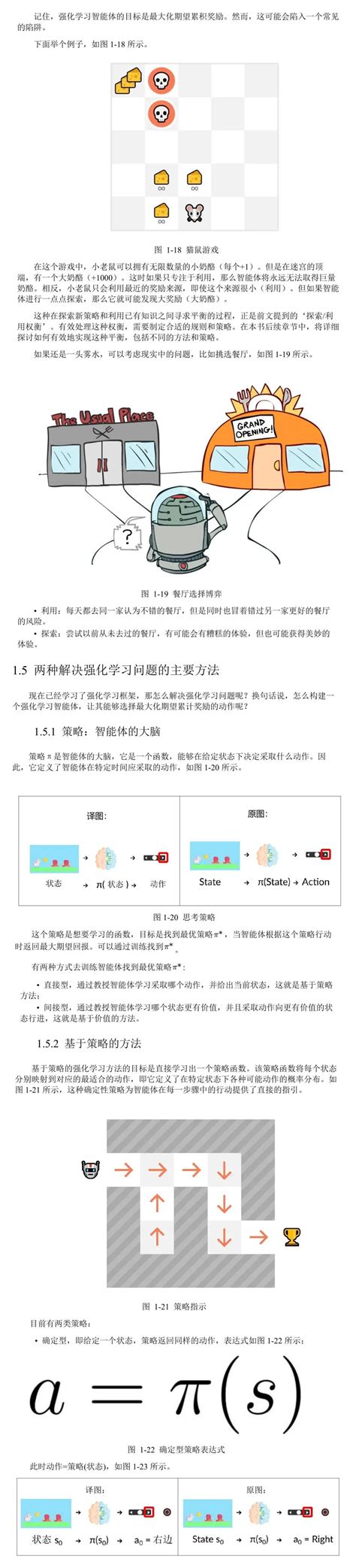 最新 Hugging Face 强化学习课程（中文版）来啦！ 智源社区