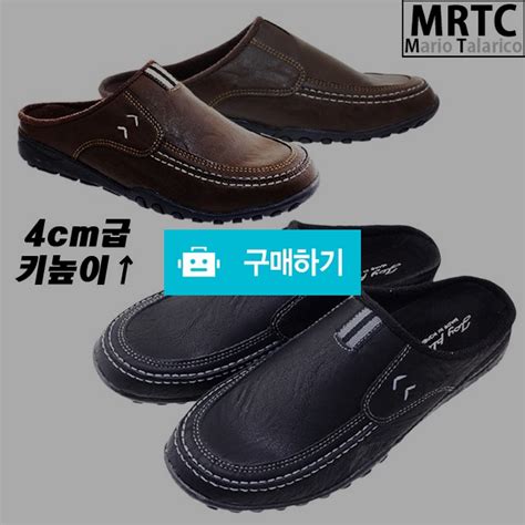 마리오탈라리코 워싱 라인자수 키높이블로퍼 4cm굽 겨울실내화 따듯한슬리퍼 남자블로퍼 29000원 마리오탈라리코님의 스토어