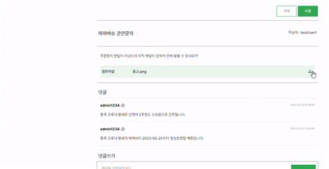 React Formdata를 활용한 첨부파일 업로드 다운받기 구현하기api로 전송