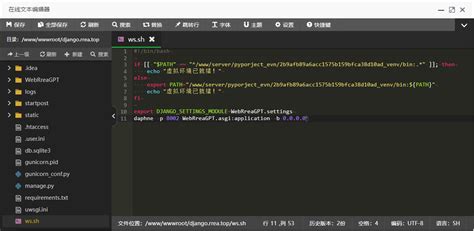 Django Vue Websocket 宝塔的部署历程 Rrea 博客园 Django Vue Websocket 宝塔的部署历程 Rrea 博客园