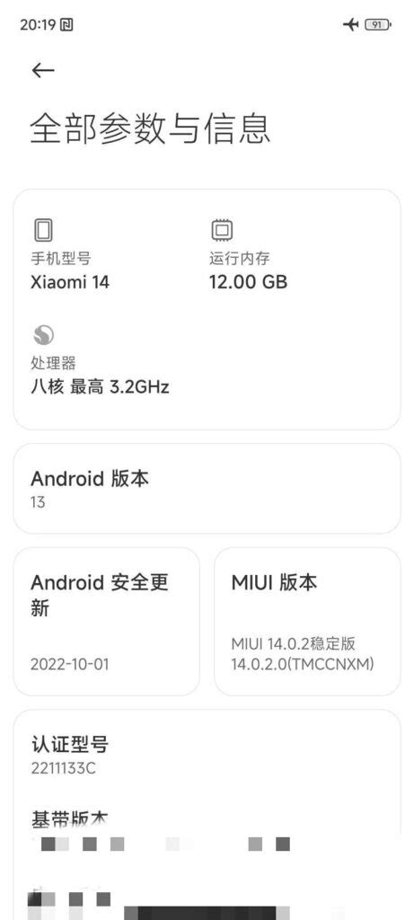 Xiaomi Skips The Series Xiaomi Is To Be Released Soon Updated Confirmed To Be Fake