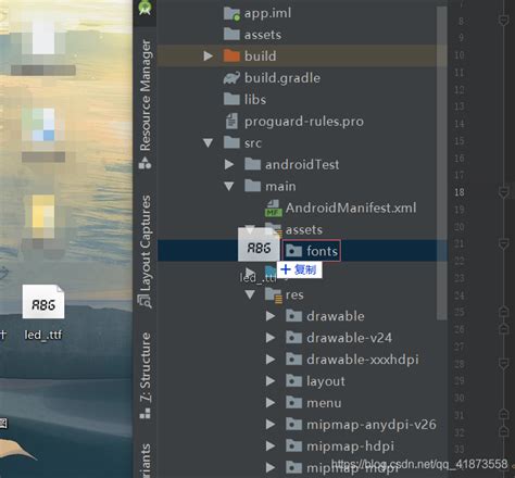 android字体引入 android 导入字体 csdn博客