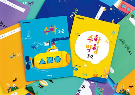 If Design Elementary Mathematics Textbook