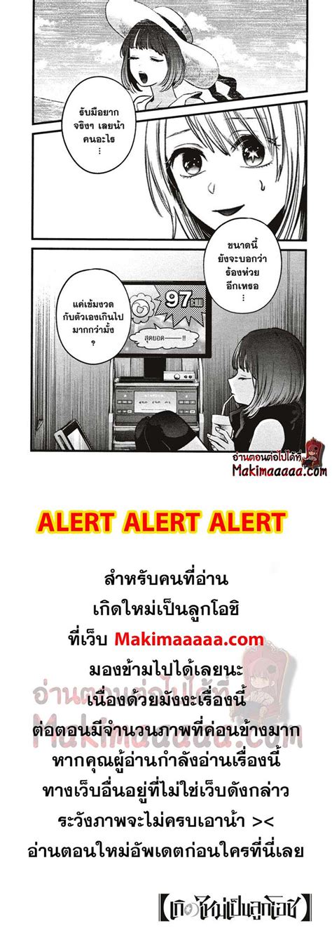 อานการตน Oshi no Ko 34 TH แปลไทย อพเดทรวดเรวทนใจท Kingsmanga