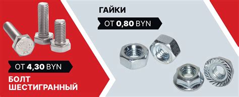 Метизы и крепеж в Минске оптом и в розницу | Stant.by