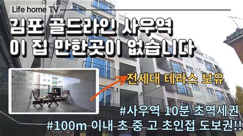 1192 ️😻김포신축빌라 김포골드라인 역세권 입니다 40세대 전세대 테라스 보유현장 역세권 학세권 다있네요 Youtube