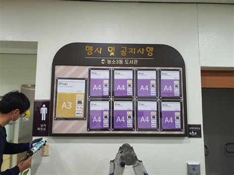 농소3동도서관 자석 아크릴 다보 게시판