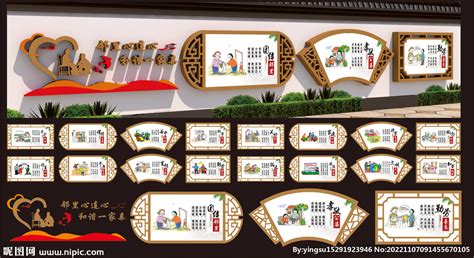 邻里和谐设计图 广告设计 广告设计 设计图库 昵图网