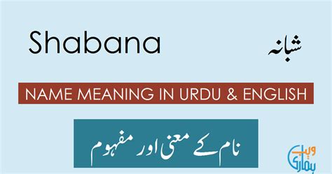 Shabana Name Meaning Shabana Origin Popularity And History