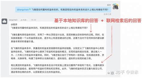 定制基于 chatglm 6b 的本地知识库 联网检索能力的 langchain agent 知乎