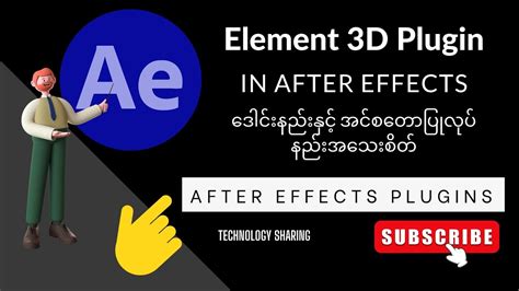 How To Install Element 3d Plugin In After Effects Cc 2020 2021
