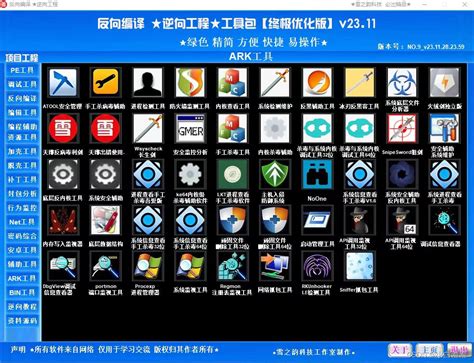 反向编译 ★逆向工程★工具包【终极优化版】v231108 Csdn博客