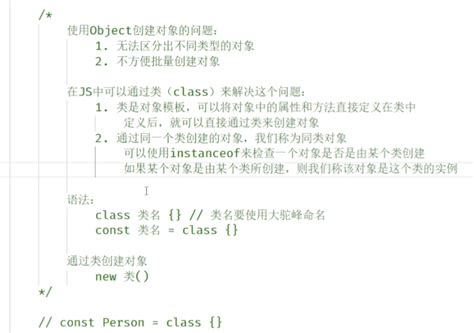 js基础笔记学习104 类得简介2 前端导师歌谣 博客园