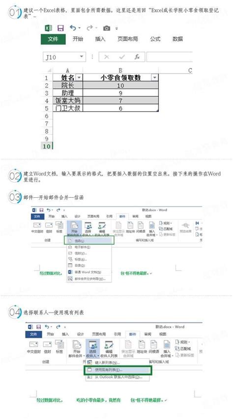 Excel、word如何實現數據同步 每日頭條