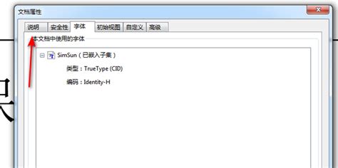 如何查看pdf文档的页面尺寸并调整纸张大小呢360新知