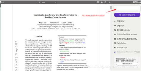 word endnote快乐肝论文入门（用endnote神器管理好参考文献的pdf和它的引用！！） endnote click
