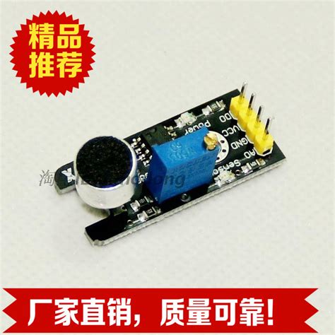 智能家居新宠儿？声控开关传感器模块真的好用吗？ Arduino 淘宝好物网