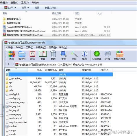 基于flask框架的智能校园自习室预约系统 Pythonmysql论文基于python Flask框架的共享图书馆自习室教室预约选座