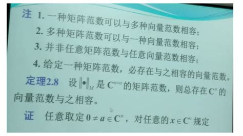 矩阵理论及其应用矩阵论——理论与务实 Csdn博客 矩阵理论及其应用矩阵论——理论与务实 Csdn博客