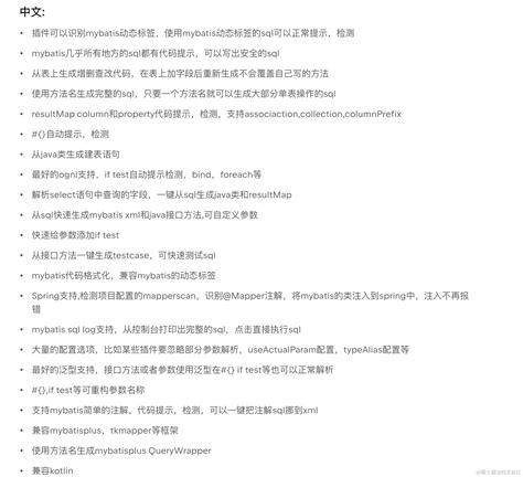 【mybatis】推荐几款idea插件，助你玩转mybatis开发 idea mybatis插件哪个好用 csdn博客