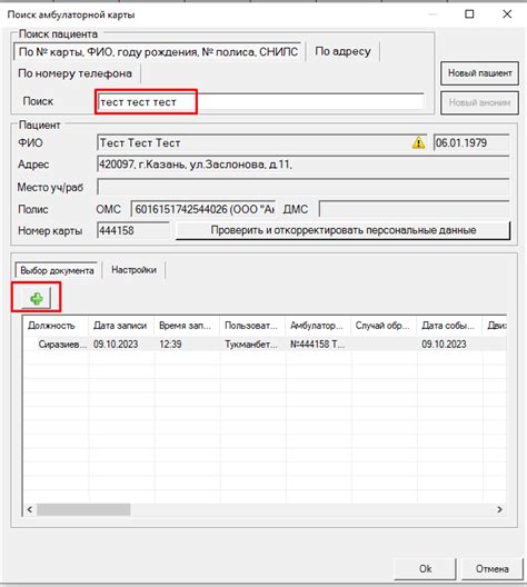 193 Справка об оплате медицинских услуг для предоставления в налоговые органы Российской