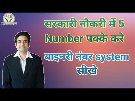 Learn Binary Number System How To Make Decimal To Binary Or Binary To Decimal Number System