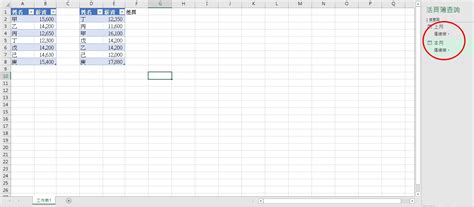 亞瑟的升級過程 Power Query 00合併查詢 簡單實現vlookup函數的功能
