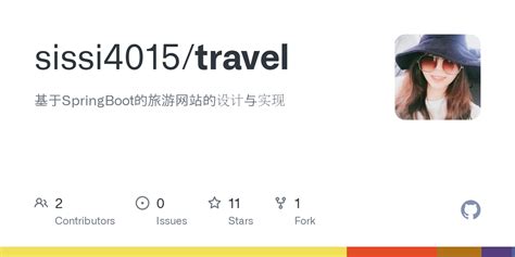 Github Sissi4015travel 基于springboot的旅游网站的设计与实现