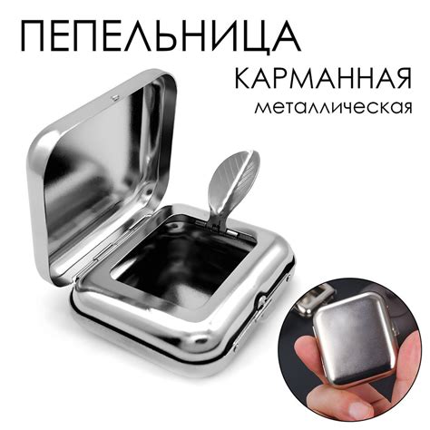Пепельница карманная уличная с крышкой. Закрытая пепельница для дома и ...