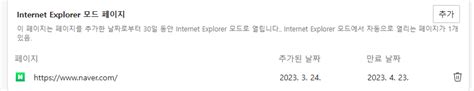 엣지에서 ie 로 여는 방법 internet explorer가 microsoft edge에 병합